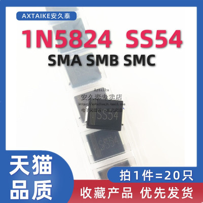 20只贴片肖特基二极管