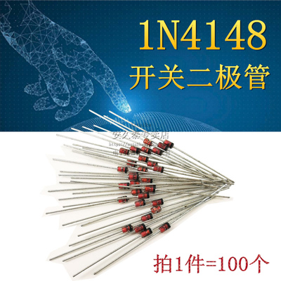 原装正品 1N4148 直插DO-35 IN4148 开关二极管 4148 全新现货