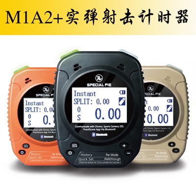 IPSCM1A2+射击计时器