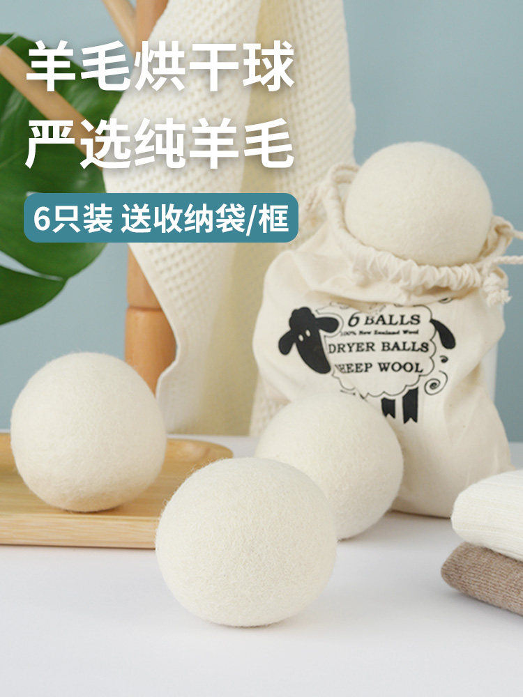 干燥机羊毛球洗衣干燥机羊毛烘干防缠结专用球羽绒服烘干衣服烘干