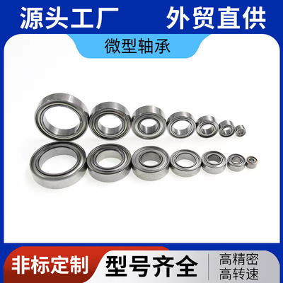 薄壁微型轴承6900 6901 6902 6903 6904 6905 6906 6907ZZ RS现货