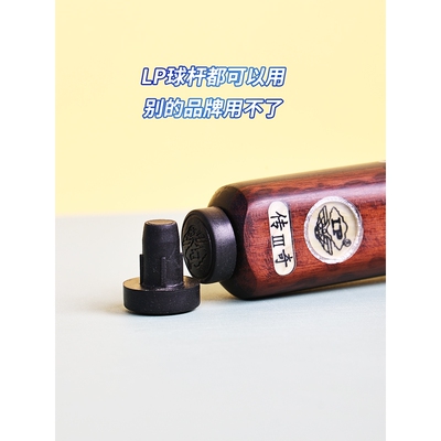 LP台球杆堵头保护套橡胶底托防磕碰配重尾塞包邮