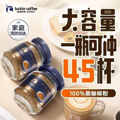 luckin coffee/瑞幸咖啡咖啡大师烘烤经典冻干罐手磨提神健身美式