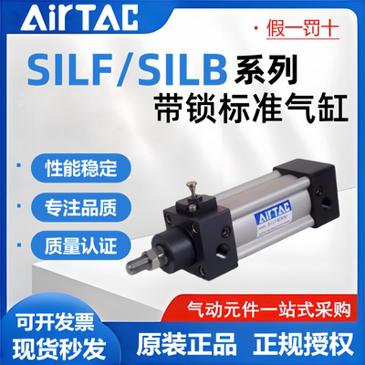 原装亚德客前后带锁标准气缸SILF/SILB160/200X25X50X75X100-S