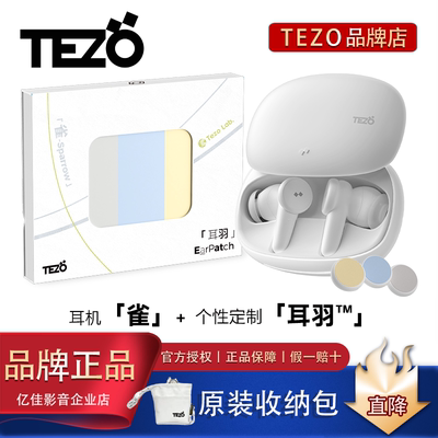 Tezo雀Sparrow蓝牙耳机主动降噪