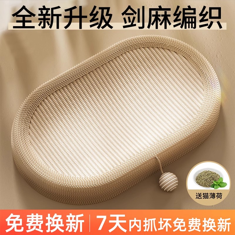 剑麻猫抓板耐磨耐抓加长款剑麻猫抓板猫咪磨爪睡觉一体用品带逗猫