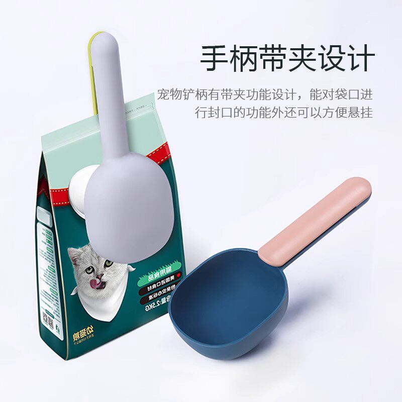 猫粮狗食勺子宠物粮食长柄喂猫勺猫咪喂食勺带封口夹量勺猫咪用品