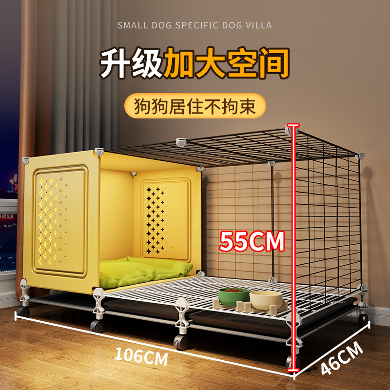 狗笼子小型犬一室一厅一卫家用室内加高加固带厕所分离宠物狗别墅