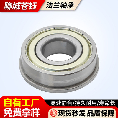 挡边法兰轴承 F694 F695 F699 F6900 F6907 F6908 F6910 RS ZZ