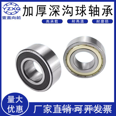 轴承 62200 62201 62202 62203 62204 62205 62206 62207 62208