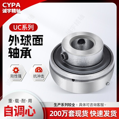 外球面轴承UC211 212 213 214 215 216 217 218 采矿破碎机轴承