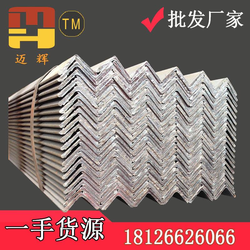 广东等边角钢Q热轧角钢机械配件用途*角钢规格价格表电议