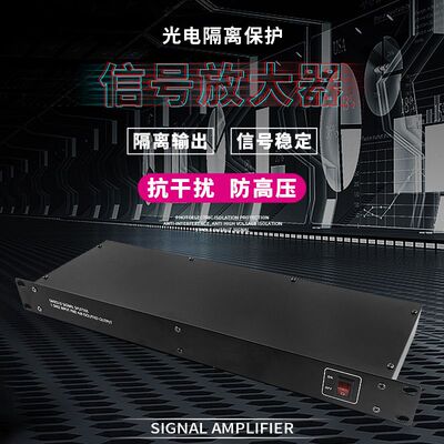 ?直销8路舞台灯光信号放大器DMX512 RDM512分配放大器8路光电