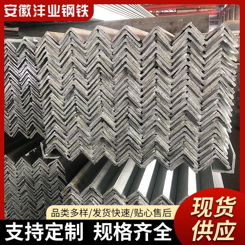 合肥镀锌角钢幕墙冲孔切割等边角钢货架支撑镀锌角钢三角铁