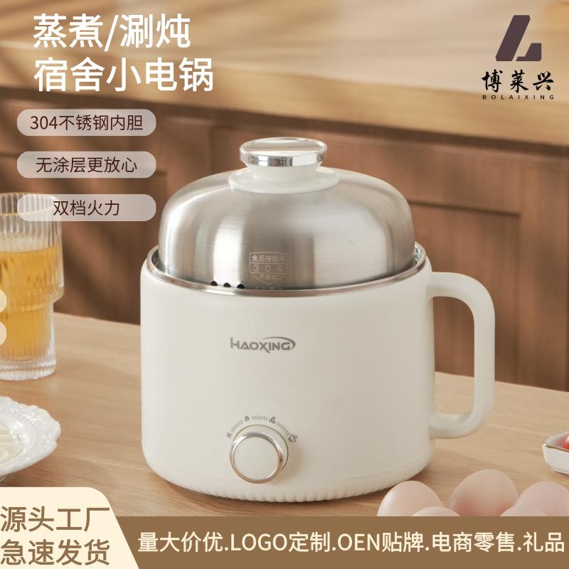 电煮锅电锅宿舍迷你学生锅家用多功能一体煎炒蒸煮电热火锅煮泡面