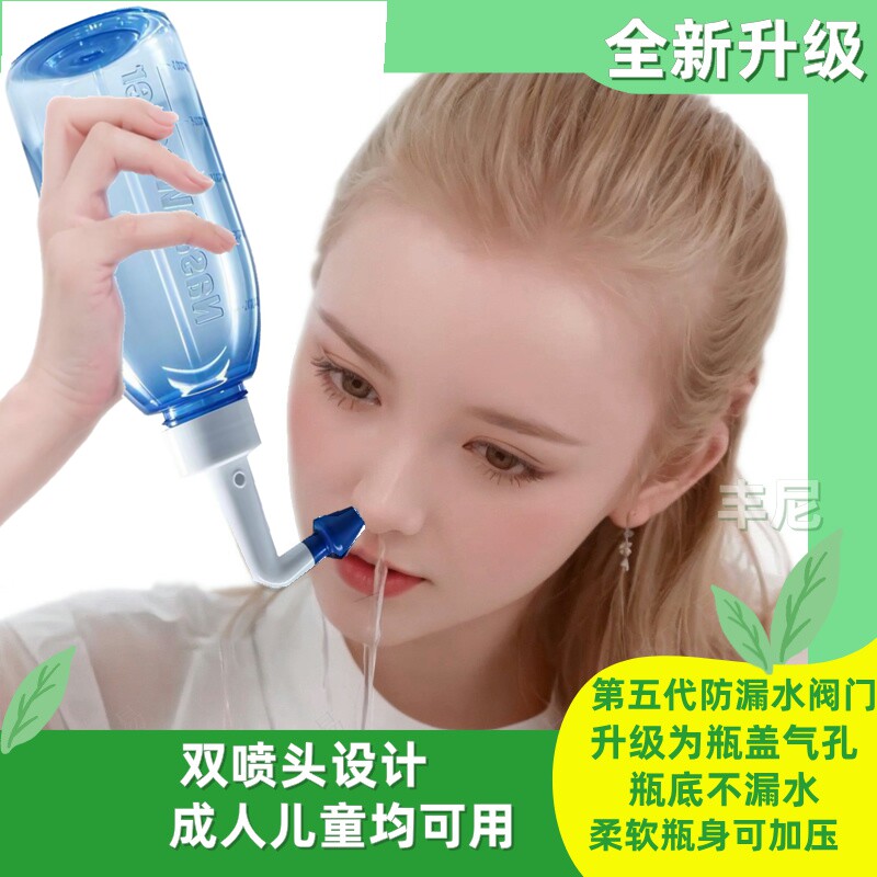 洗鼻器成人儿童 海盐水洗鼻子 鼻部鼻腔冲洗器洗鼻壶洗鼻盐冲鼻器