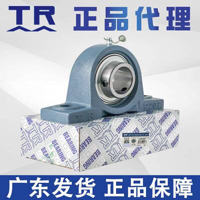 东莞轴承座UCP204205206P207外球面带座轴承p208立式固定座