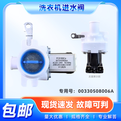 适用B8001Z71V N,B10018F31,B8018F31海尔波轮洗衣机进水阀电磁阀