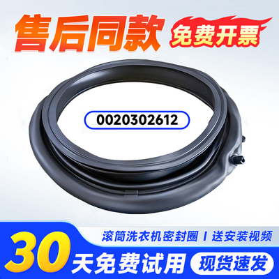 适用EG10039S,EG10065S,EG100BD39S 59S海尔洗衣机门封密封圈窗垫