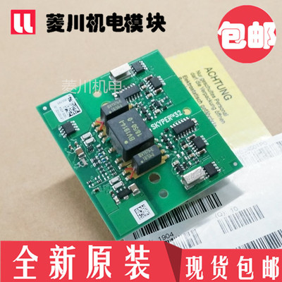 全新模块驱动板SKYPER32R SKYPER32PRO 2SP0115T2A0-12 TM32R
