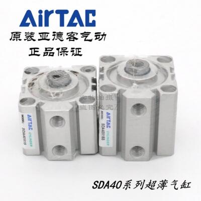 AirTAC亚德客超薄气缸SDA40X15 SDA40X15S SDA40X15B SDA40X15SB