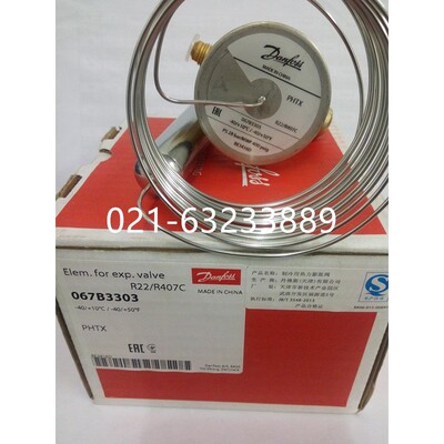 PHTX全新丹佛斯冷水机中央空调 膨胀阀 067B 3303 3319 3306