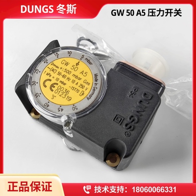 原装进口冬斯dungs压力开关GW3A5 GW10A5 GW50A5 GW150A5 GW500A5