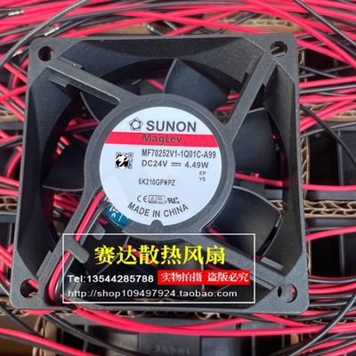 全新建准 MF70252V1-1Q01C-A99 7025 24V 4.49W 二线散热风扇