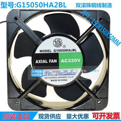 G15050HA2 BL原装九龙风机AC 220V 0.22A 38W 2P滚珠铝制散热风扇