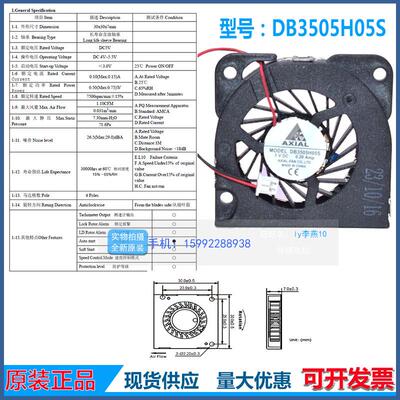 小型超薄鼓风机DB3505H05S 风扇散热器 30*30*5MM 5V 2线风扇