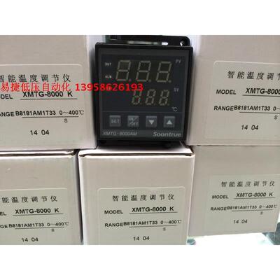 Soontrue松川包装机 XMTG-B8181AM1T33 包装机温控仪 XMTG-8000AM