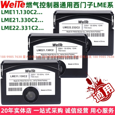 控制器LME21.330C2燃气燃烧机配件LME22.232 LME11.230C2控制盒