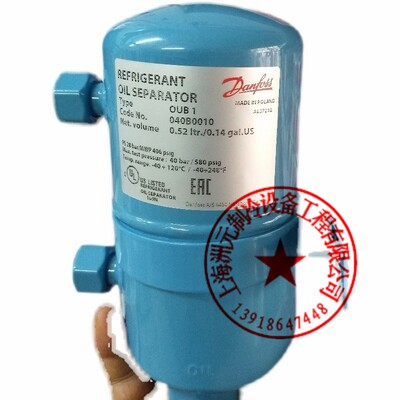 Danfoss低温制冷机丹佛斯油分离器 OUB4 OUB1 040B0040 040B0010