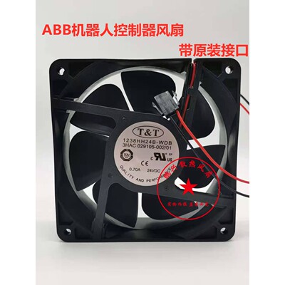1238HH24B-WDB ABB机器人控制器散热风扇 3HAC029105-002 带插头