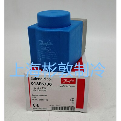 Danfoss丹佛斯电磁阀线圈BE024AS 110CS 018F6182 6707 6730 6192