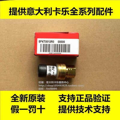 正品空调低压压力传感器 SPKT0013R0 SPKTOO13RO