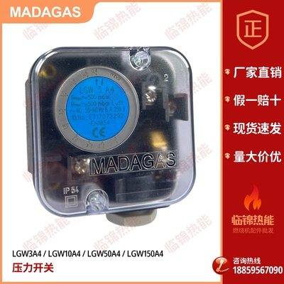 DUNGS冬斯原装压力开关LGW3A4 LGW10A4 LGW50A4 LGW150A4燃气开关