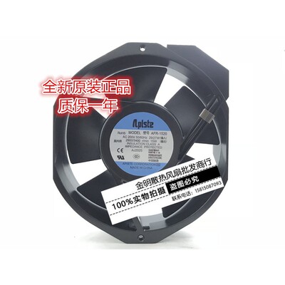 全新日本/Aplste/轴流风机 AFR-1520 200V 29/27W 交流散热风扇