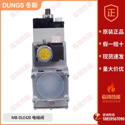 DUNGS冬斯燃气电磁阀组MB-DLE412B01S20 MB-DLE415B01S20/S50原装