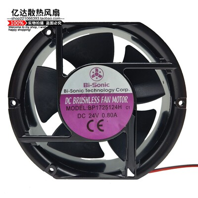 全新百瑞BI-SONIC BP1725124H DC 24V 0.80A 17厘米直流风机