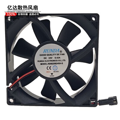 原装RUNDA RD9225B24SH-S DC24V 0.42A 9025 2线变频器散热风扇