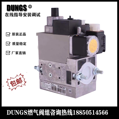 DUNGS冬斯电磁阀MB-DLE407B01 410 412 415 420 S20 S50 燃气阀组