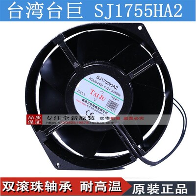 SJ1755HA2台湾三巨AC220V耐高温HA1 AC110V UPS变频器散热风扇