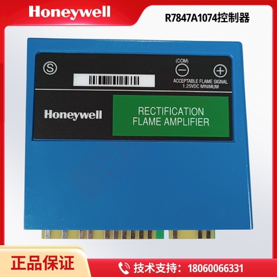 Honeywell霍尼韦尔R7847A1074 R7847A1033 R7861A1026火焰放大器