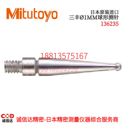 日本MITUTOYO三丰杠杆球型测针103006 103010 103013 017 103018