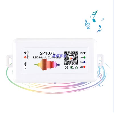 SP107E幻彩控制器蓝牙音乐灯带
