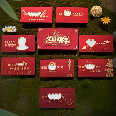 镂空烫金红包礼盒520惊喜