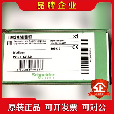 TM2AMI8HT 原装 标价 议价