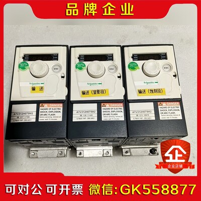 ATV312H075M2议价