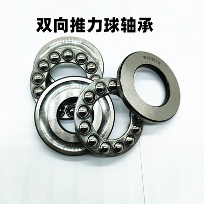 双向推力球平面轴承52209 52210 52211 52212 52213 52214 52215